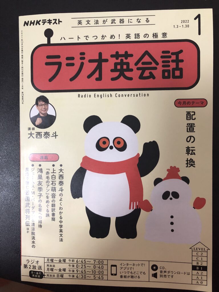 NHKラジオ英会話で英語が話せるようになる！実際に効果の出た勉強法（私もやってました）｜名古屋BEGビジネス英会話ジム