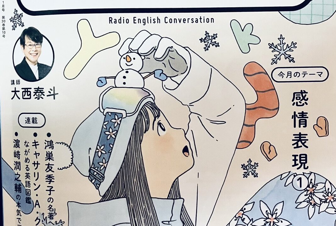 【ラジオ英会話】Lesson 200 今週の Review – February 2 Friday, 2023｜名古屋BEGビジネス英会話ジム