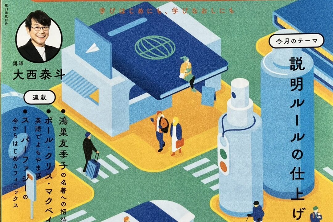 【ラジオ英会話】Lesson 182 -thing/ -one/ -body で終わる名詞＋説明 – January 7 Tuesday ...